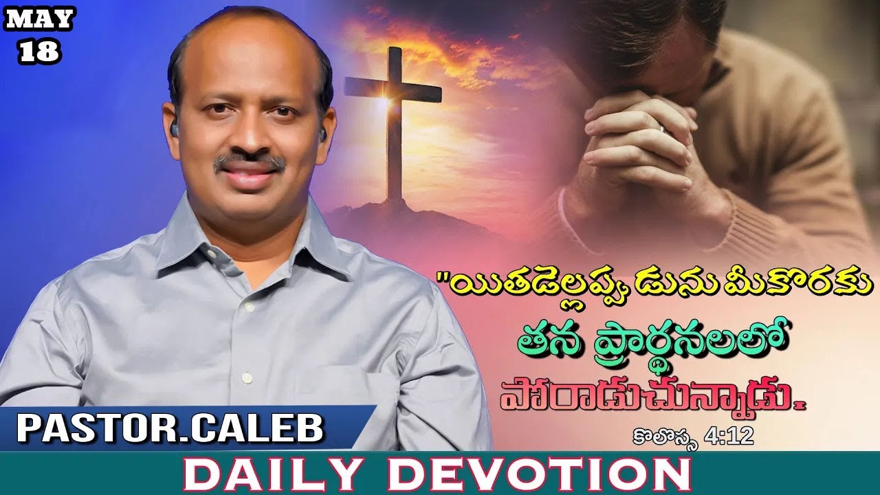 Encouragement for Today Devotions | 18-05-2023 | Pastor Caleb Messages ...