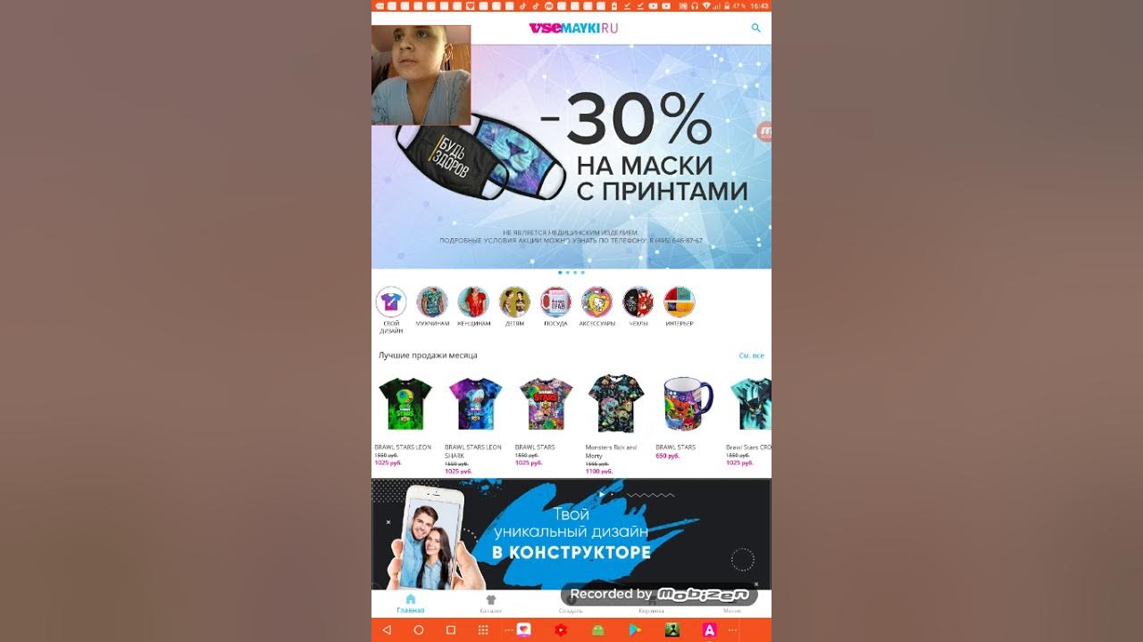 Как сделать чехол на все майки ру - YouTube