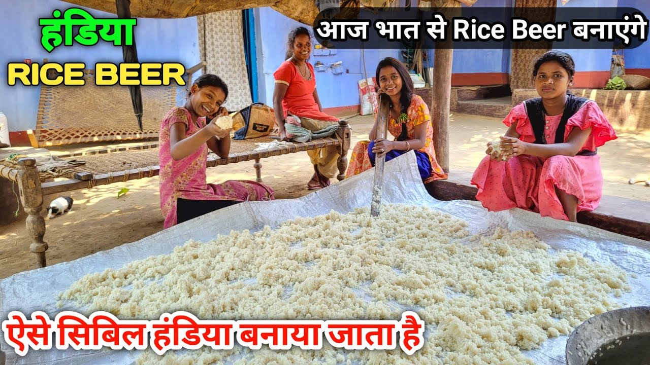ऐसे सिबिल हंडिया बनाया जाता है | भात से Rice Beer बनाएंगे | Handia Rice ...