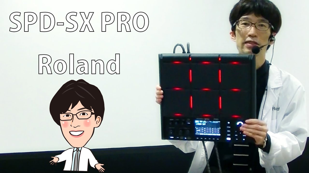 【Roland SPD-SX PRO】ドクターTのSPD-SX PRO入門 1.高品位な音質～KIT／サンプリング／エフェクト～ - YouTube