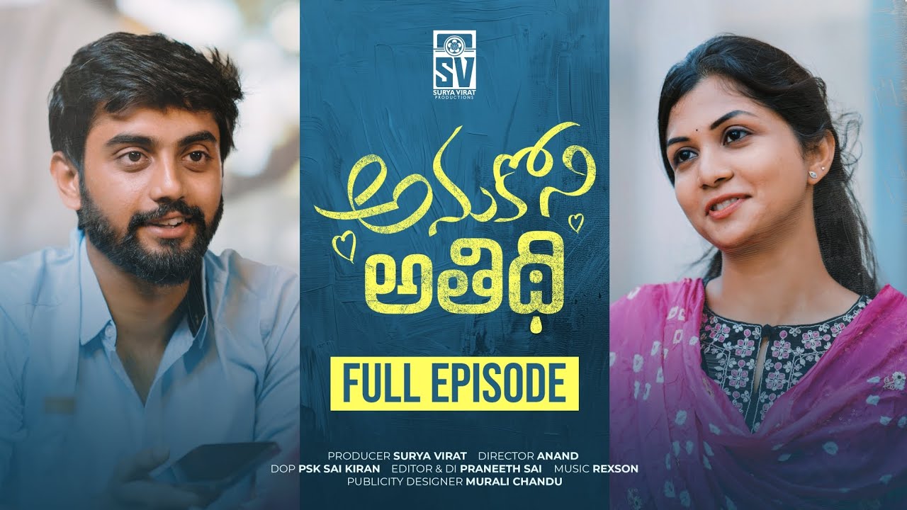 Anukoni Athidhi - Full Episode | Shashi Reddy | Pavani Ash | Surya ...