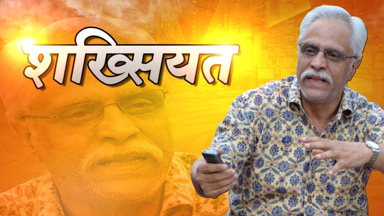 Shakhsiyat | K.K Raina - Actor & Writer - YouTube