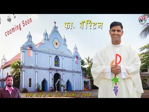 Fr.Baritan new Song kasteline Bhandari