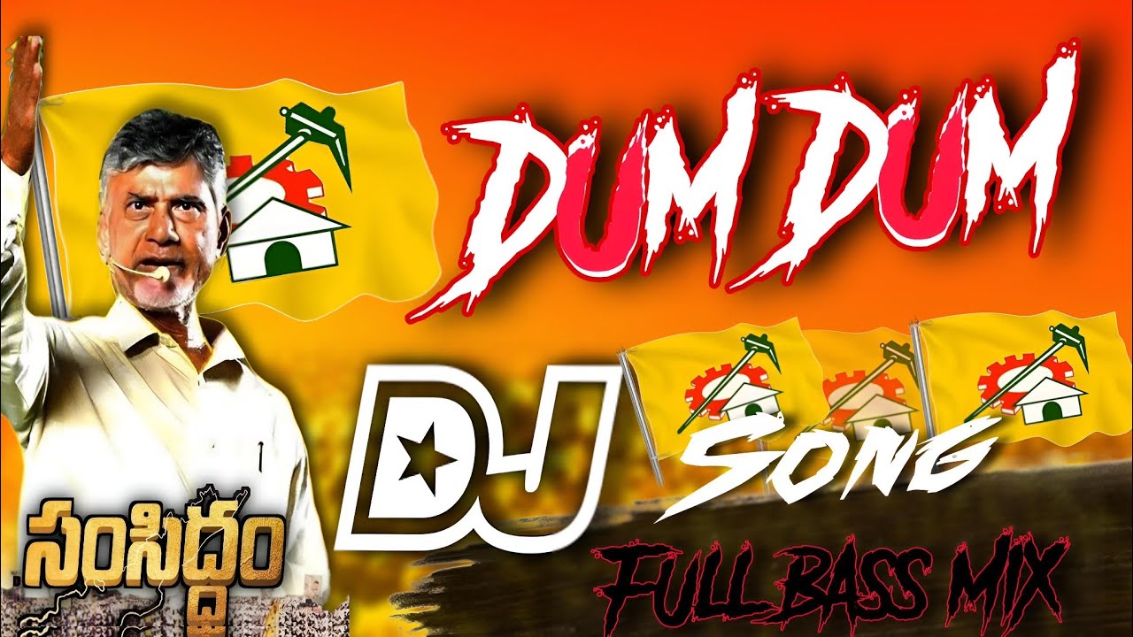 Dum Dum TDP Dj Song|Tdp New Songs 2024|Chandrababu|Nalgonda Gaddar|dj ...