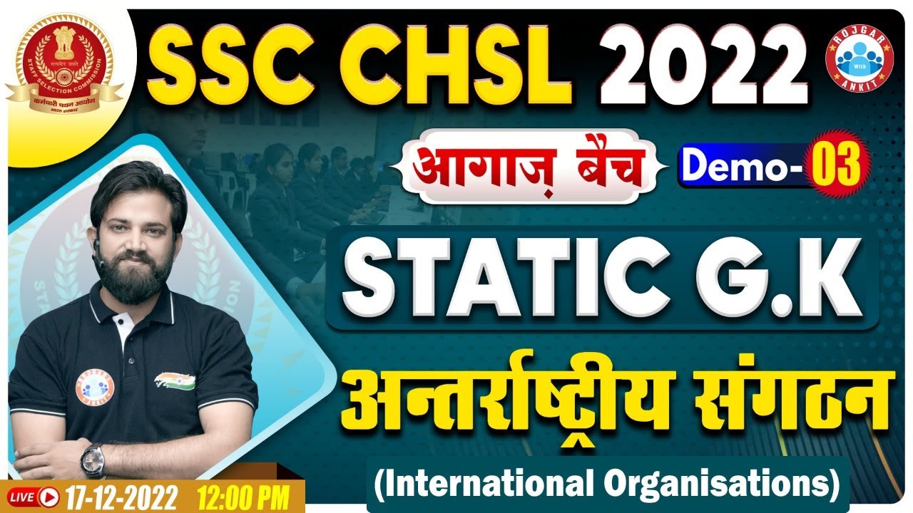 CHSL 2022 Static GK | International Organizations | SSC CHSL 2022 आगाज ...