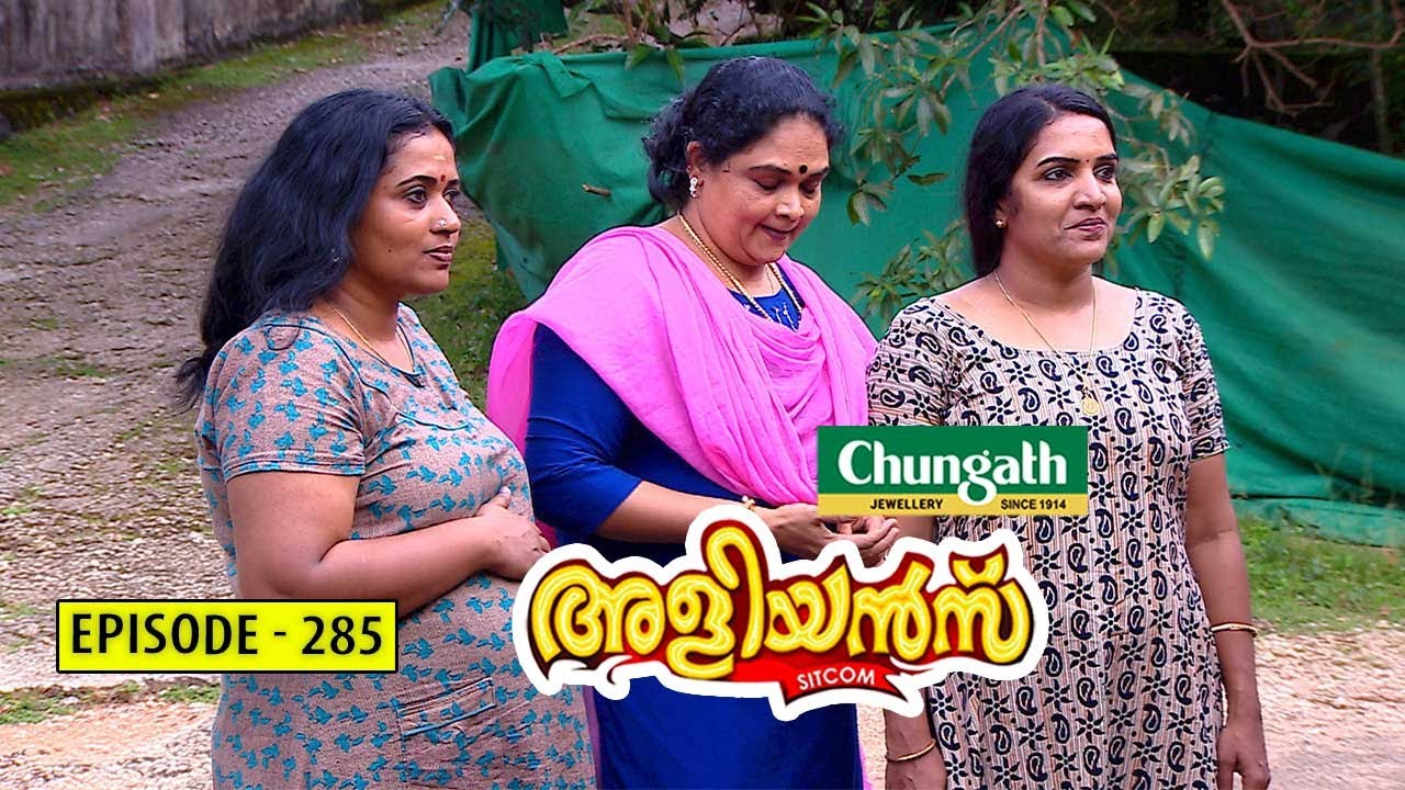 Aliyans - 285 | നാത്തൂൻസ് 2 | Comedy Serial (Sitcom) | Kaumudy - YouTube