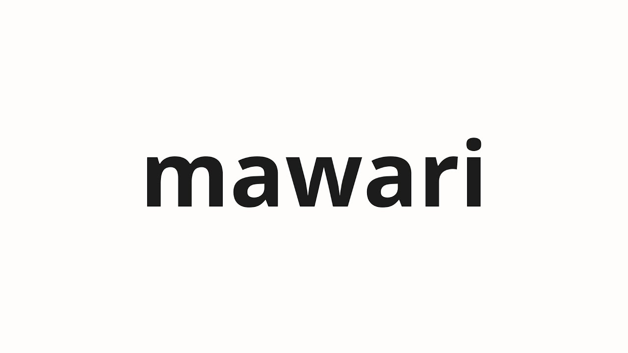How to pronounce mawari | 周り (Surroundings in Japanese) - YouTube