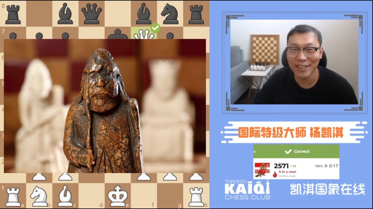 一颗价值120万美元的棋子？和凯淇一起做战术（8）| Tactics with Kaiqi (8) 凯淇国际象棋 GM Kaiqi Yang ...
