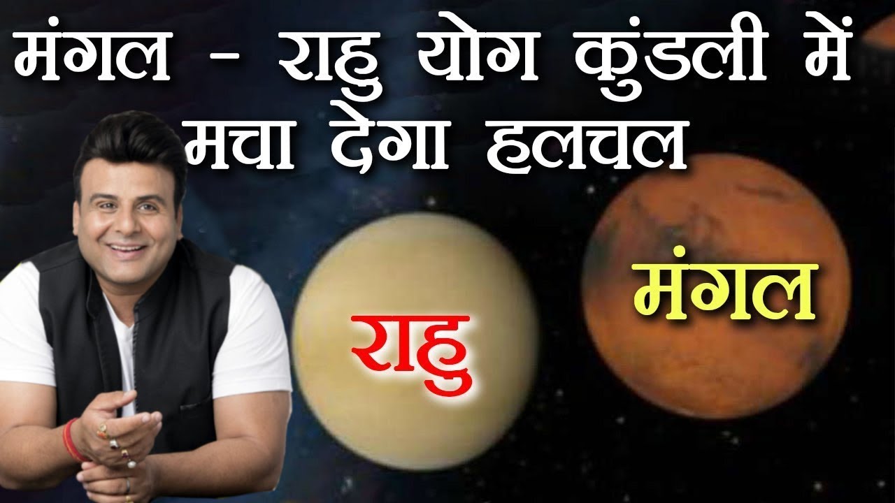 ANGARAK DOSH (MOONGA+GUMED)DETAILS (CELEB ASTRO & GEMSTONE EXPERT)RAMAN ...