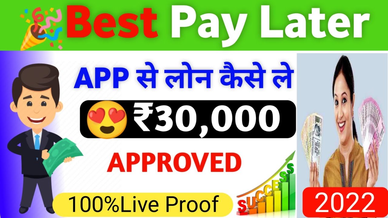 new pay later app 2022 today | best pay later apps in india | paylater ...