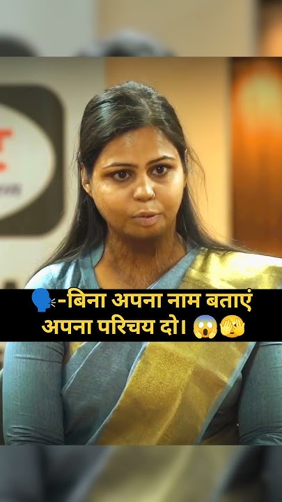 अंत तक देखना😳😲😱 Drishti Mock Interview Drishti Ias Ias Upsc Mockinterview Shorts