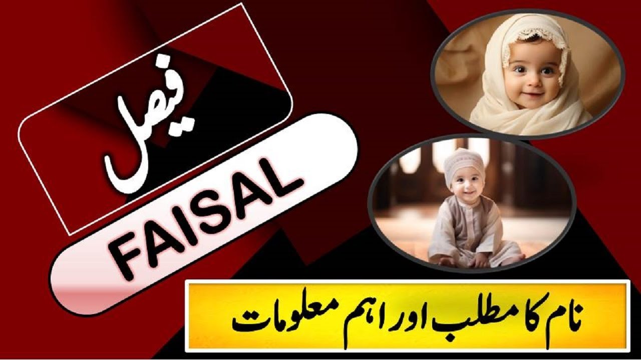 Faisal Name Meaning | Faisal Lucky Day | Faisal Lucky Stone | Faisal ...