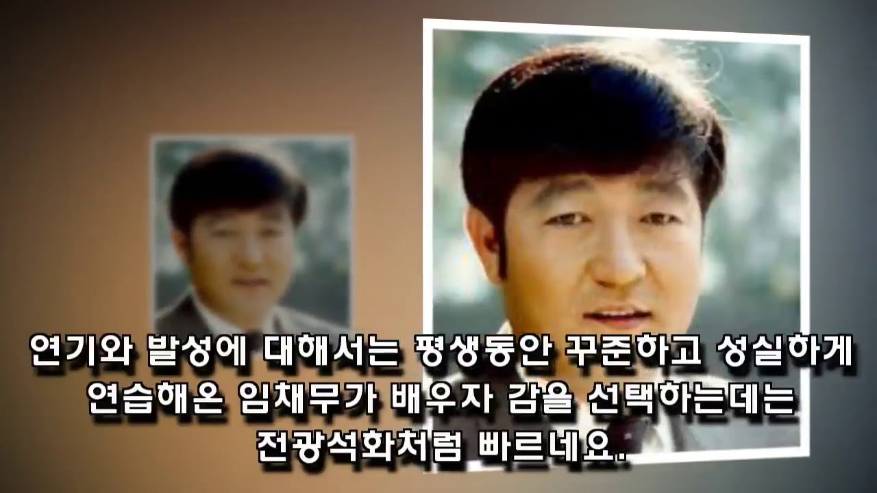 Im Chae-Moo's Wife (Wife) Park In-Sook - Marriage Divorce Behind-The ...