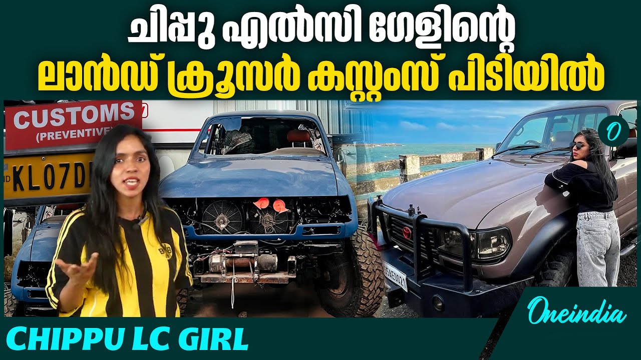 വാഹനം വാങ്ങിയതിൽ ക്രമക്കേടില്ലെന്നാണ് ഇൻഫ്ലുവൻസറുടെ പ്രതികരണം. | Chippu ...