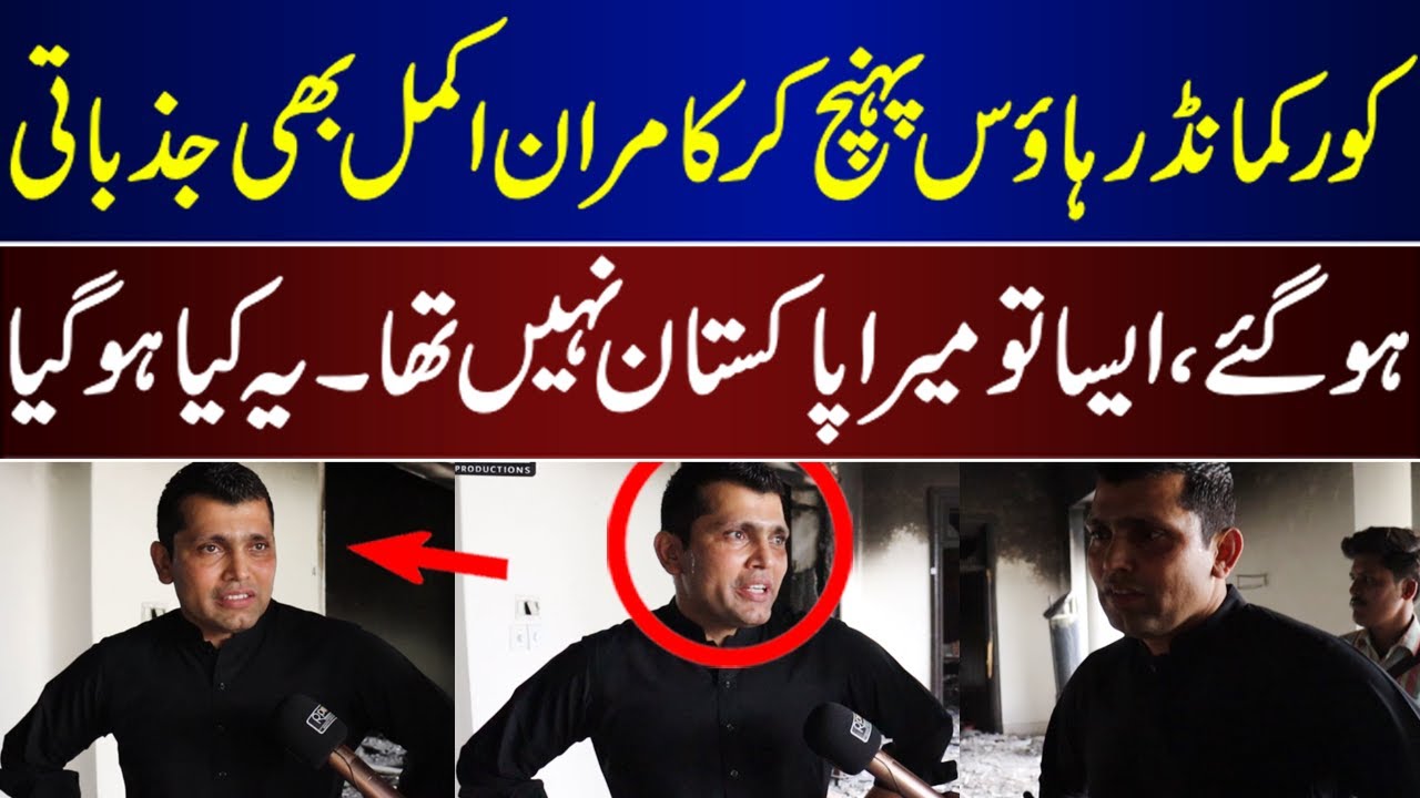 Kamran Akmal Emotional Reaching At Jinnah House Lahore | Kamran Akmal ...