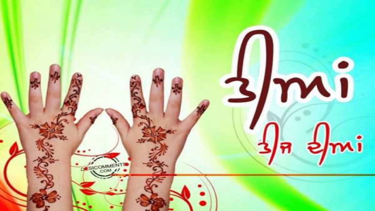 Hartalika Teej Animated GIF Images HD Download Link Below - YouTube