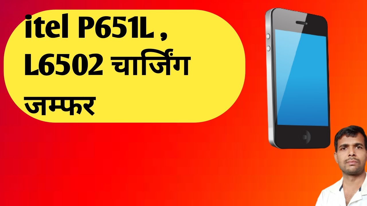 itel P651L charging jumper । itel L6502 - YouTube
