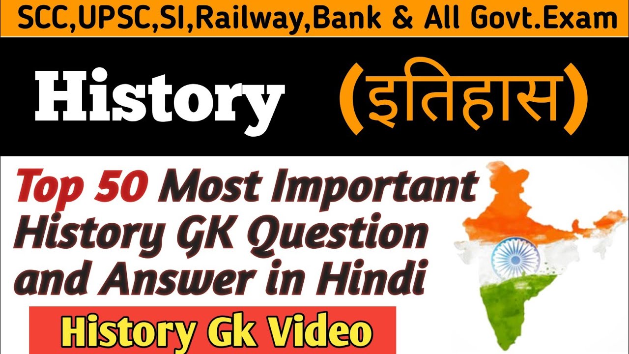 Indian History : भारत का इतिहास | Top 50 Most Important History GK ...