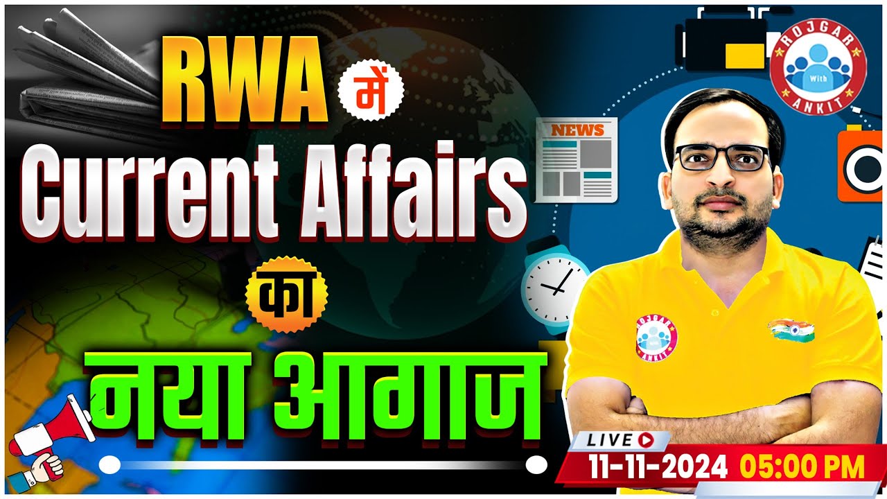 Current Affairs | RWA में Current Affairs का नया आगाज | Current Affairs ...