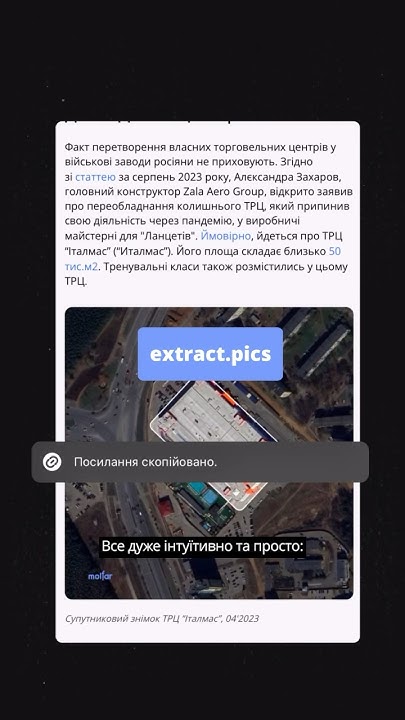 OSINT-інструмент для роботи з фото. Як працювати з extract.pics? - YouTube