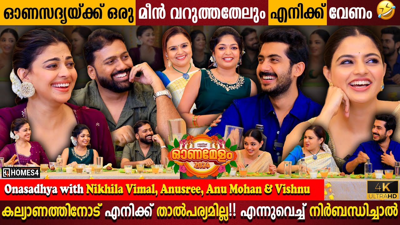 Not Interested In Marriage? | Nikhila Vimal | Anusree & Anu Mohan | Onam Sadhya | Milestone ...