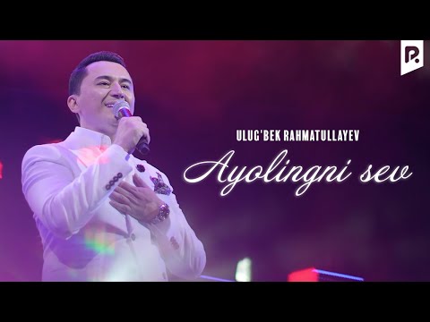 Ulug'bek Rahmatullayev - Ayolingni sev (Official Video)
