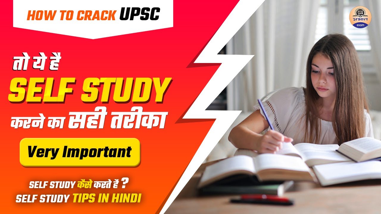 Correct Way of Self Study || Best Tips to do self study || UPSC ...