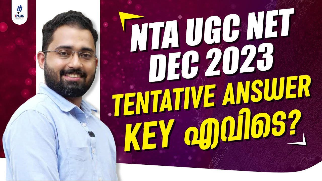 NTA UGC NET | DEC 2023 | Tentative Answer Key എവിടെ? - YouTube