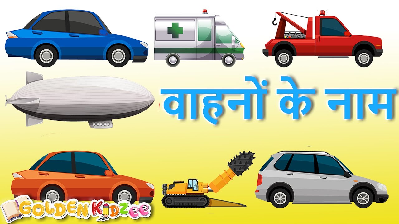 Learn Hindi Transport Names | Discover The Different Vehicles In Hindi# ...