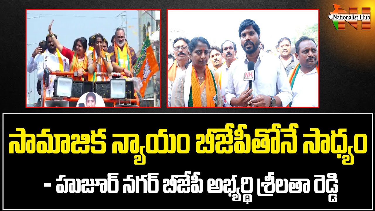 Huzurnagar BJP Candidate Challa Srilatha Reddy Face To Face | Telangana ...