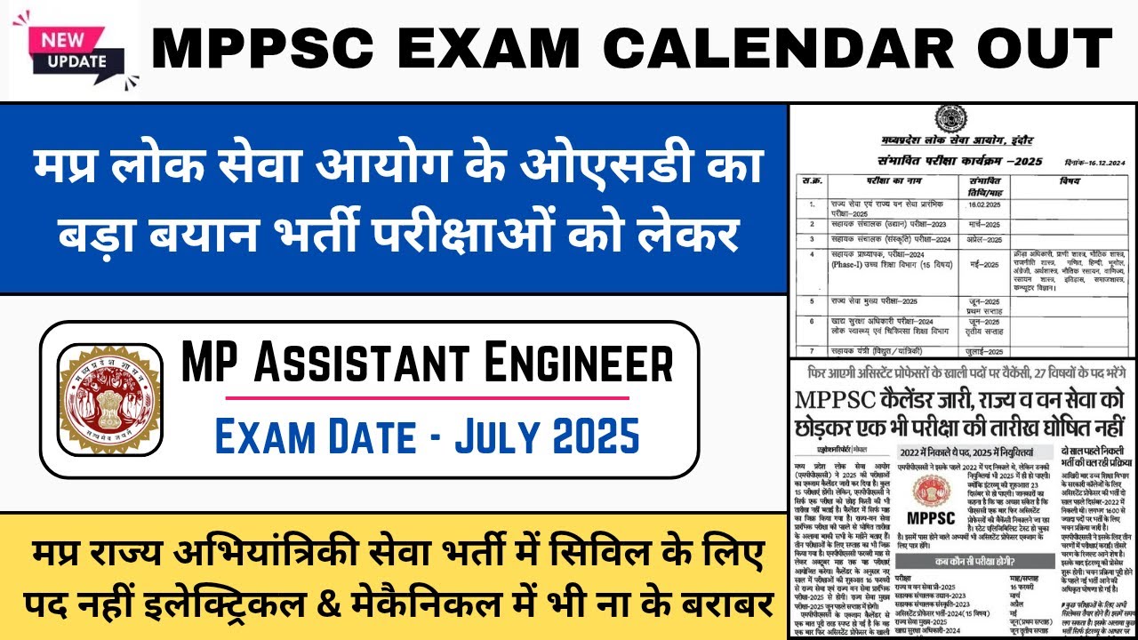 MPPSC EXAM CALENDAR 2025 || ASSISTANT ENGINEER NOTIFICATION 2025 ...