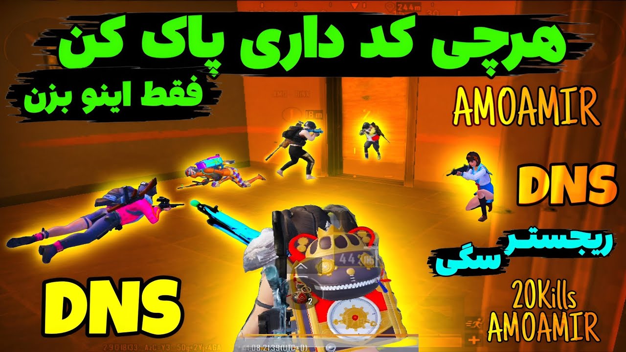 کد دی ان اس برای پابجی💦کد dns | جدید ترین کد dns برای فیلترینگ و هدشات ...