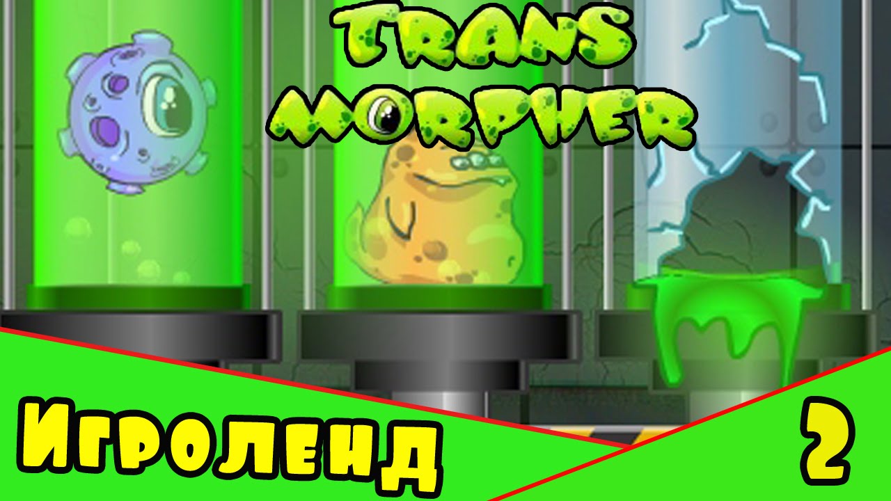 Веселая ИГРА для детей про монстров инопланетян - прохождение ...