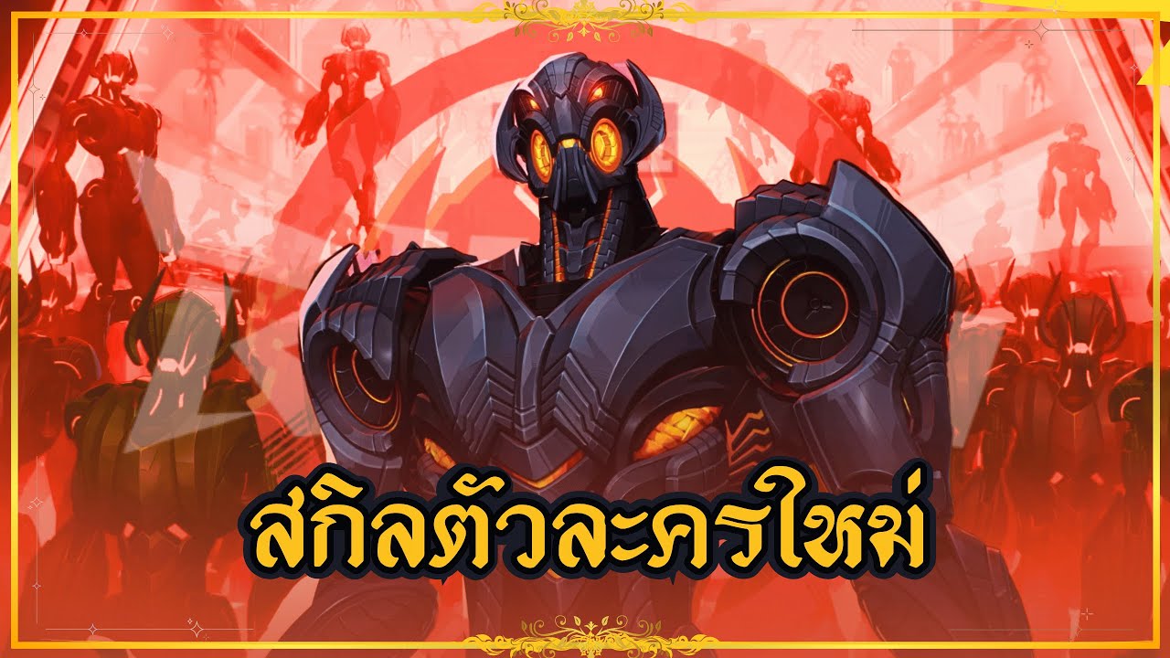 Marvel Rivals : อธิบายสกิลตัวละครใหม่! SEASON 2.5 - Ultron (Strategist ...