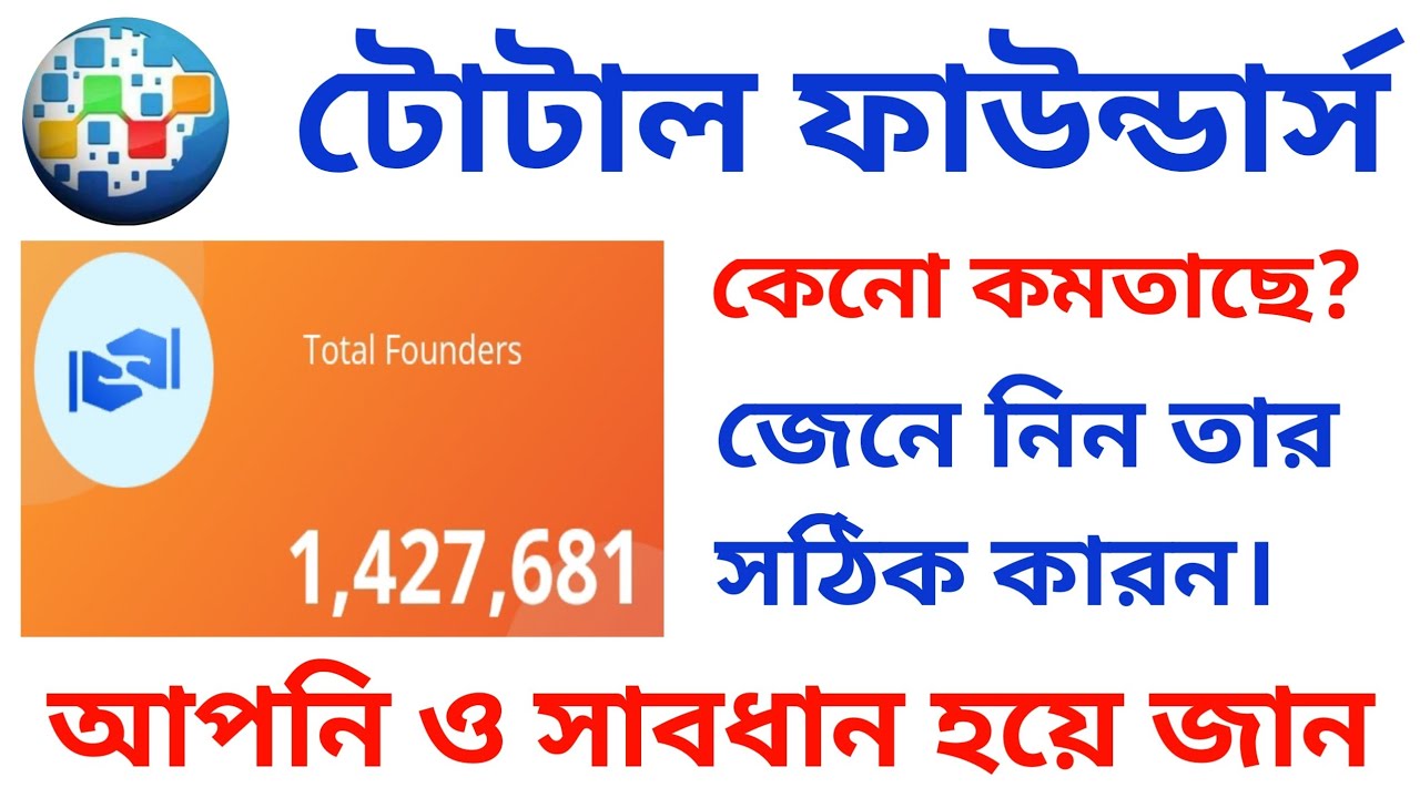 Why is the total founder decreasing? - YouTube