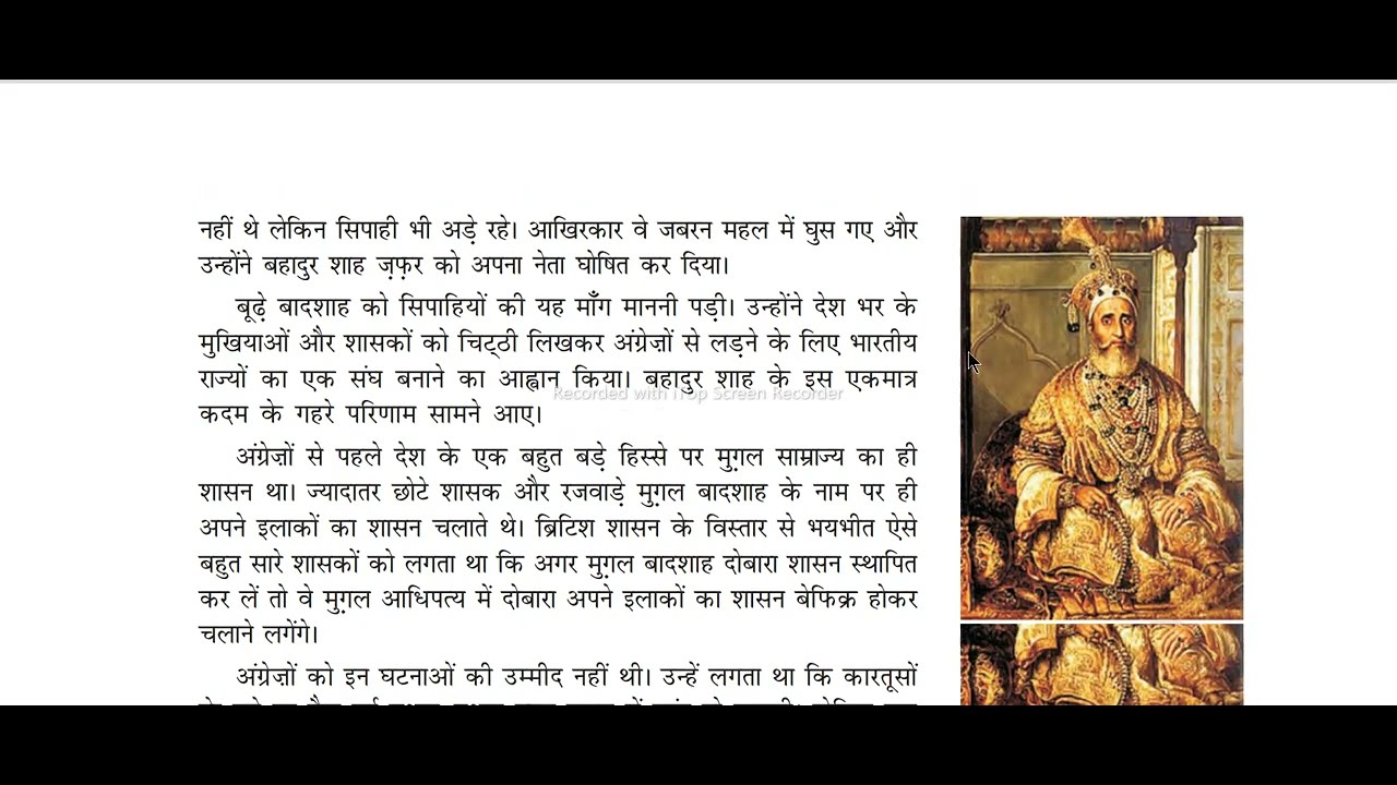 #NCERT/HISTORY( इतिहास) CLASS 8 CHAPTER 5 #audio in( Hindi) - YouTube