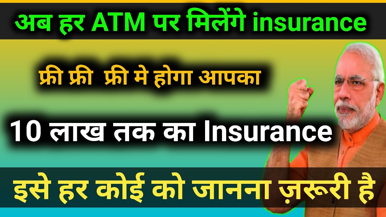 ATM insurance claim kase kate | atm insurance claim process | - YouTube