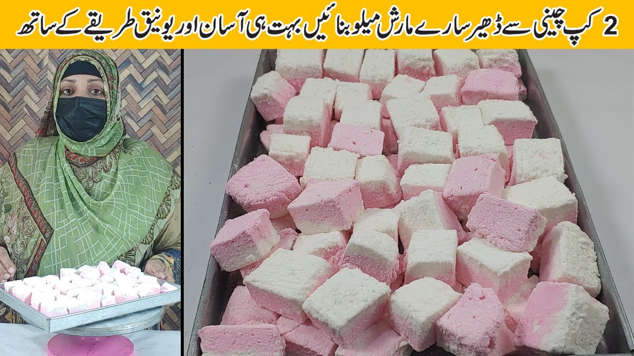 Marshmallows Recipe | Homemade Marshmallows - YouTube