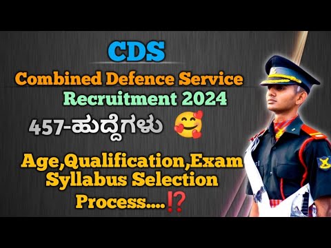 CDS Combined Defence Service New Notification Out 🥳 2023||CDS Selection ...