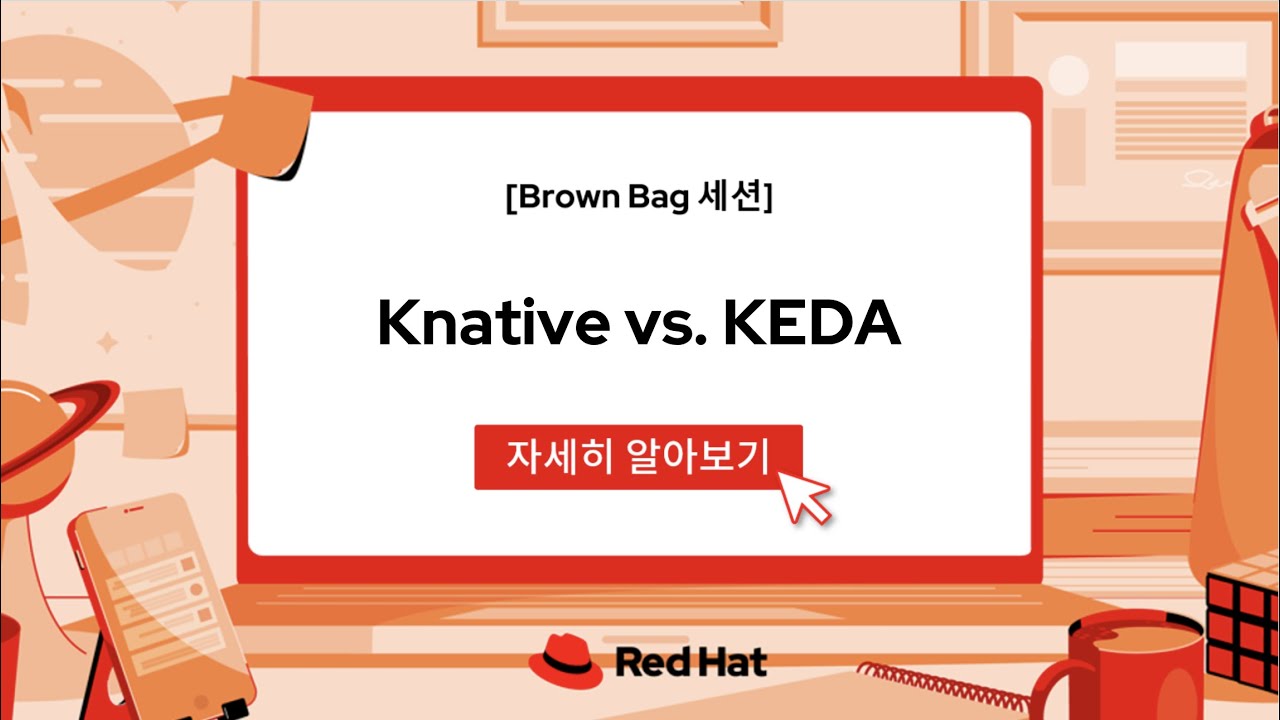 [📔Brown Bag 세션 #28] Knative vs. KEDA - YouTube
