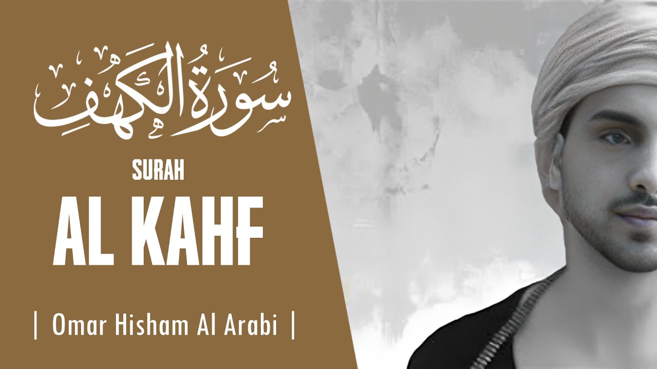 Surah Al-Kahf Fast Recitation سورة الكهف | Lessons for Life | Omar ...