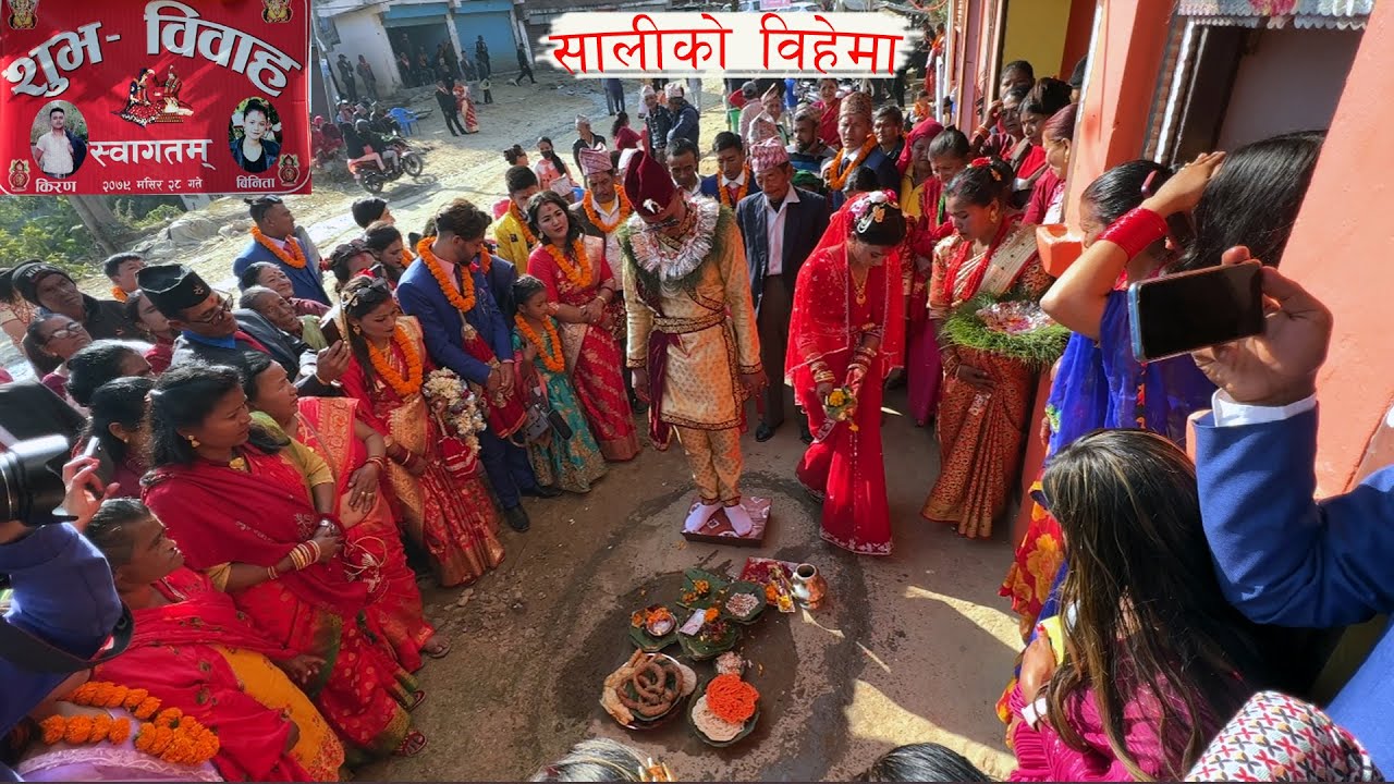 Sali Ko Bihe at Gorkha Ghyampesal | Kiran Weds Binita | Ranjo - YouTube