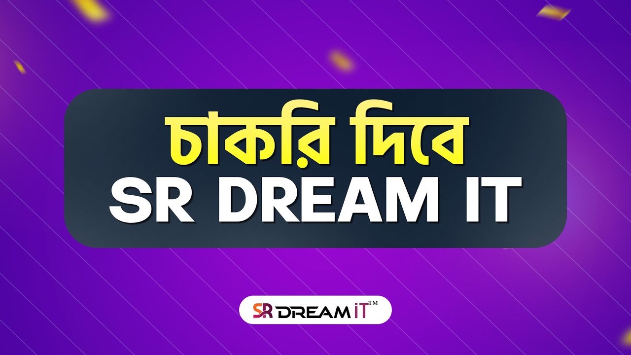 SR DREAM IT-এ ফ্রিল্যান্সিং প্রশিক্ষণ শেষে নিশ্চিত চাকরির সুযোগ! 🎯🚀 - YouTube