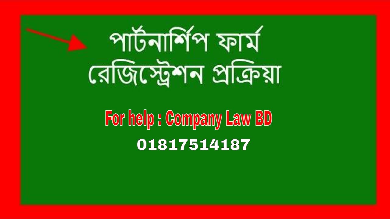 Partnership Firm Registration In partnership-firm-registration-in