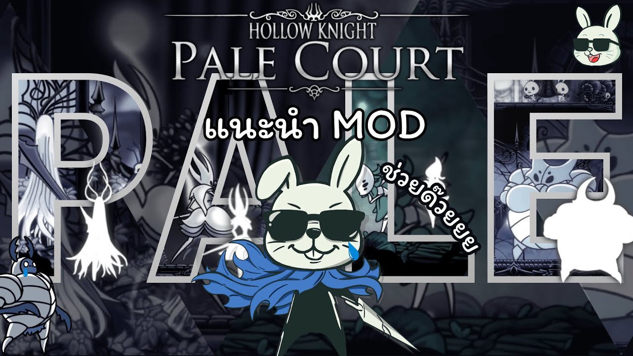 แนะนำ สุดยอด Mod Pale Court | Hollow Knight - YouTube