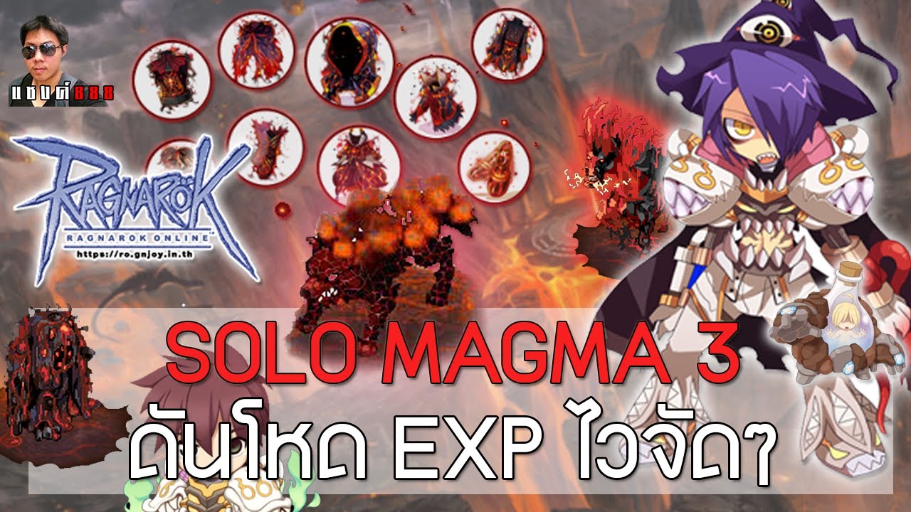 🔴Ragnarok Class 3 : SOLO แมกม่า 3 EXP ชั่วโมงละ 800 ล้าน+ เนาะคับเนาะ ...