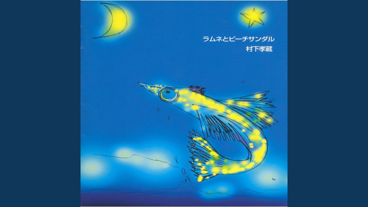 Otouto Youtube Music