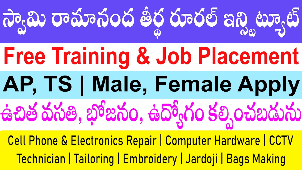 Swamy Ramananda Tirtha Rural Institute SRTRI Notification 2023 | Free ...
