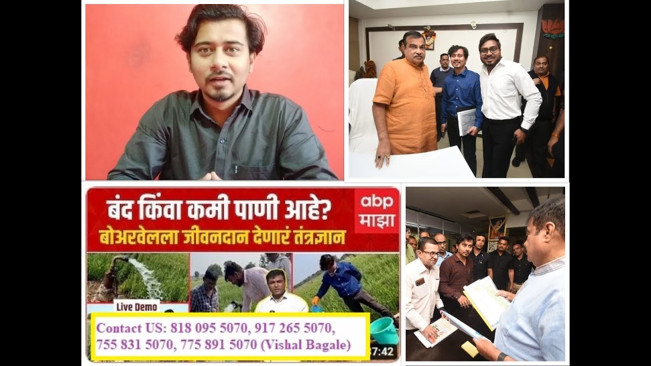 Vishal Bagale Borewell, बोअरवेल ला पाणी वाढविणे. - YouTube