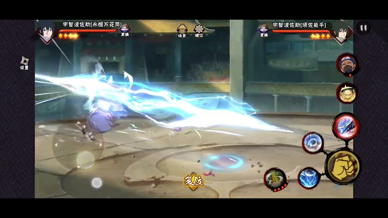 Sasuke「Ninja World War」Skill demonstration Chinese Naruto mobile game ...